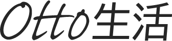 otto-life_logox2 – Otto! デザインライフ